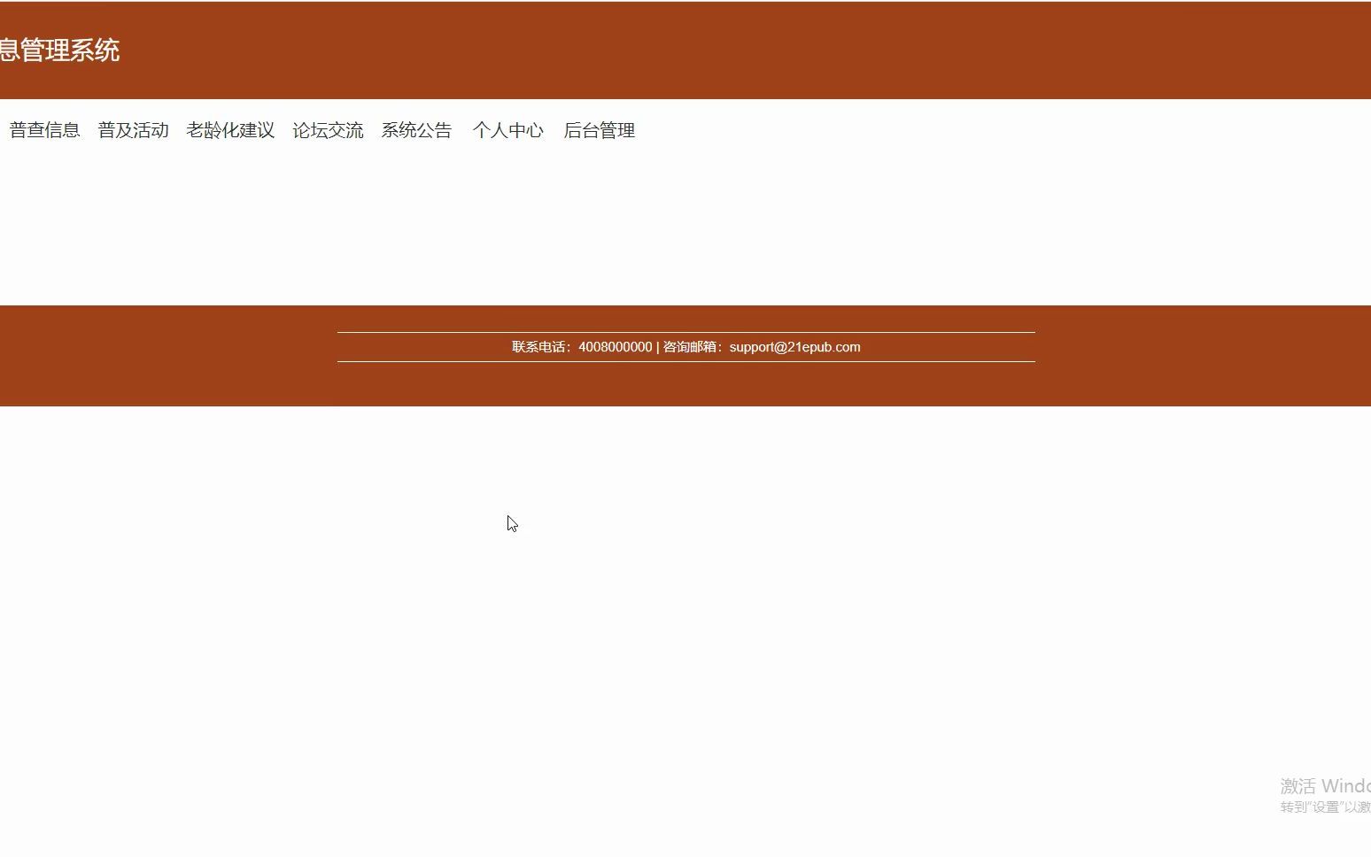 计算机毕业设计基于SpringBoot框架开发的人口普查信息管理系统