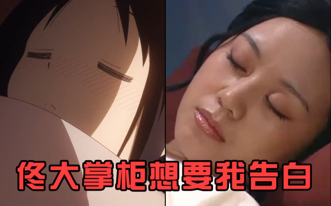 【武林外传】老白深情告白