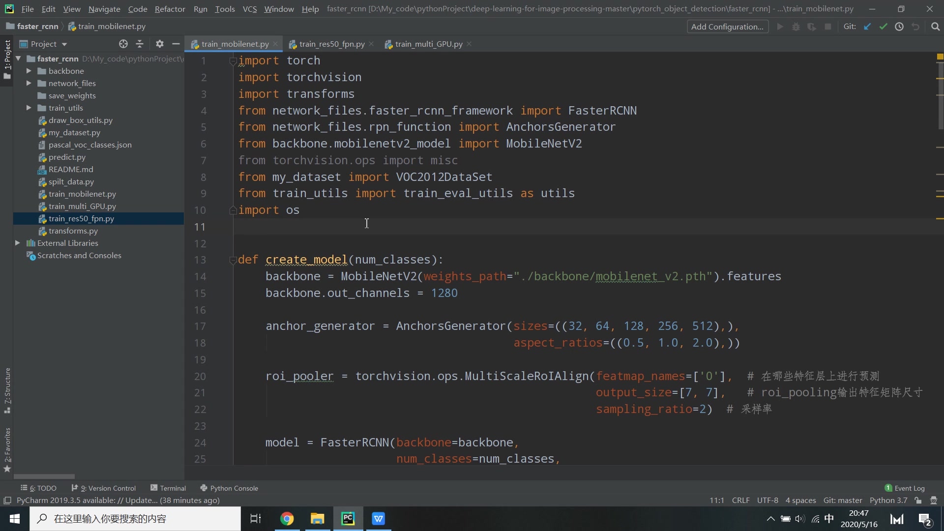 1.2Faster RCNN源码解析(pytorch)