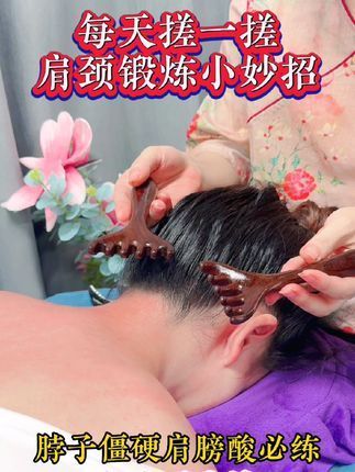 ...锻炼五分钟,一整天都轻松#经络疏通 #纯手法 #肩颈疏通 #推拿按摩养生