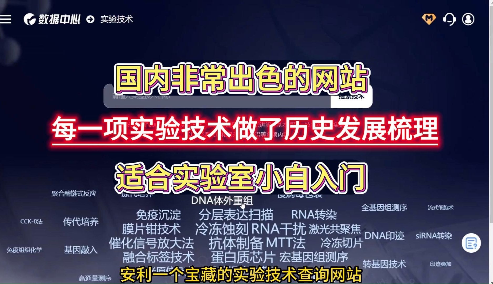 没人指导设计实验?实验技术方案哪里找?这个工具用起来 —— 研究生/...