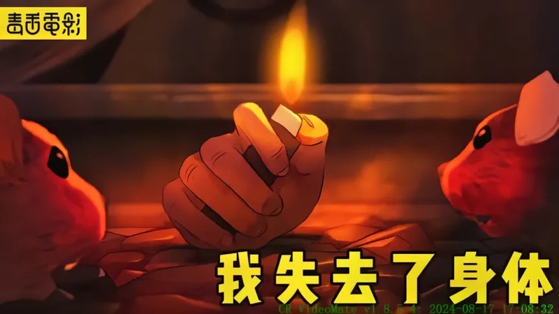 2020奥斯卡最佳动画提名:一只断手的执着