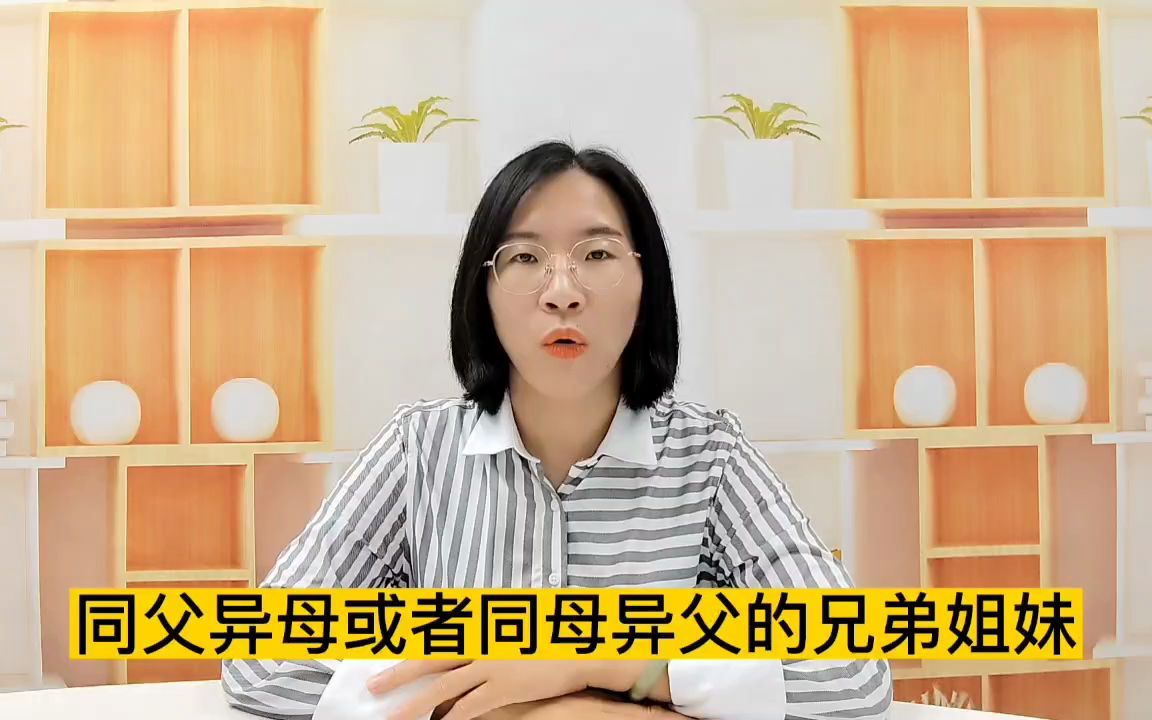 法定继承的顺序是什么?#每日普法