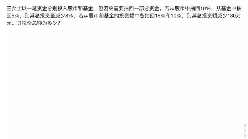 关于资金投资收益问题,用这两种方法可以快速解决