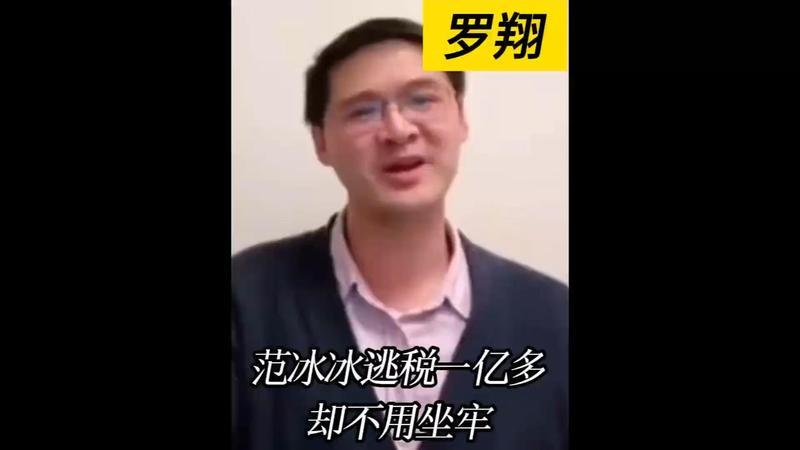 范冰冰逃税1亿多,却不用坐牢,你知道为什么吗