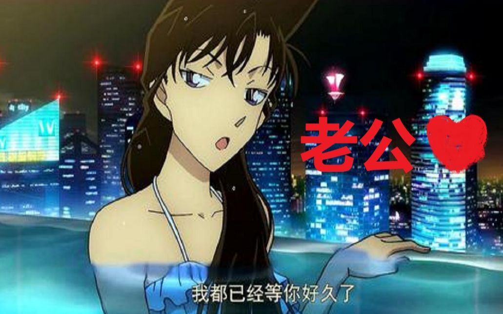 《名侦探柯南》最搞笑最无厘头的一集!小兰老公都觉得神奇的剧情!...