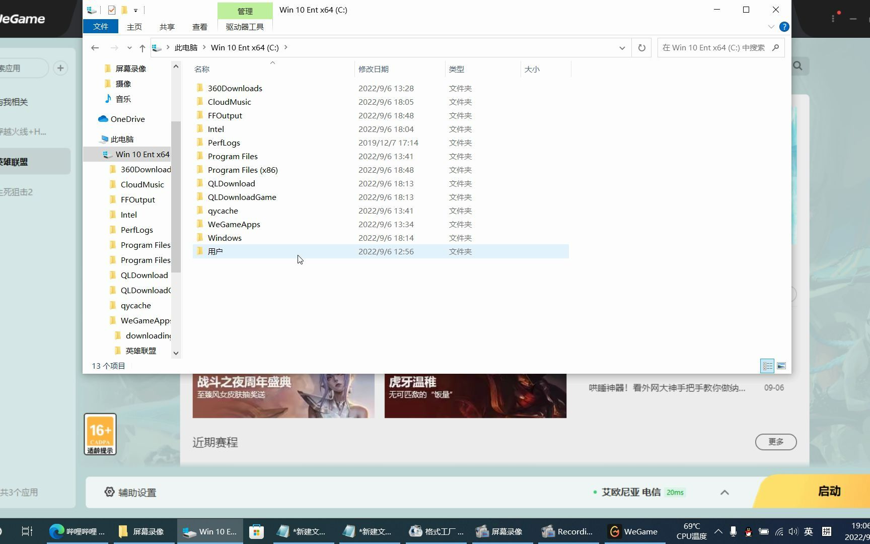 英雄联盟多开教程