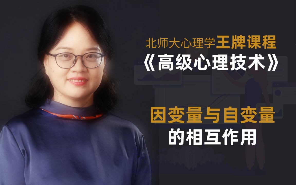高级心理统计(14):多元统计技术可以做什么?