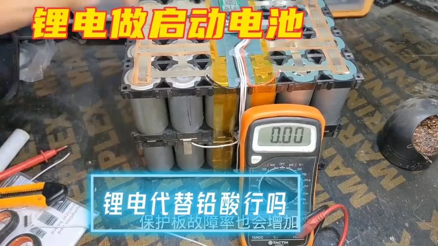 锂电池做启动电池行吗?为何汽车启动电池还用铅酸蓄电池