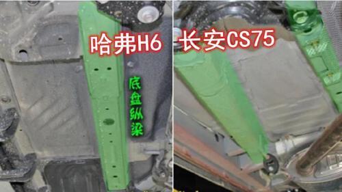 拆开哈弗H6和长安CS75的底盘,差距立马分出高下,车主:不敢相信