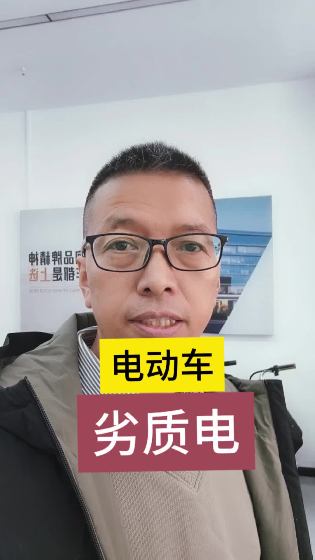 你的电动车充的是劣质电吗?#陕西绿驹电动车 #五丈原绿驹 ##绿驹曜...