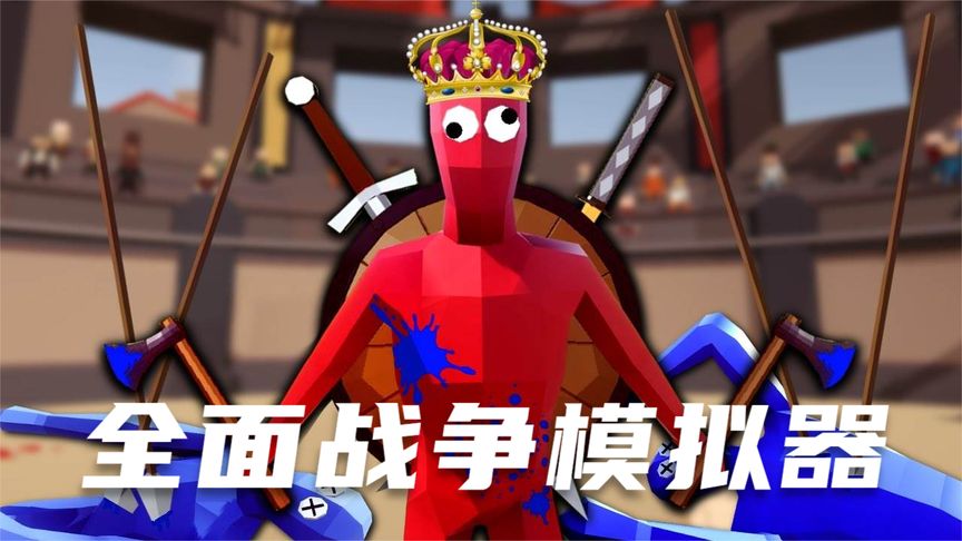 全面战争模拟器—自制兵种