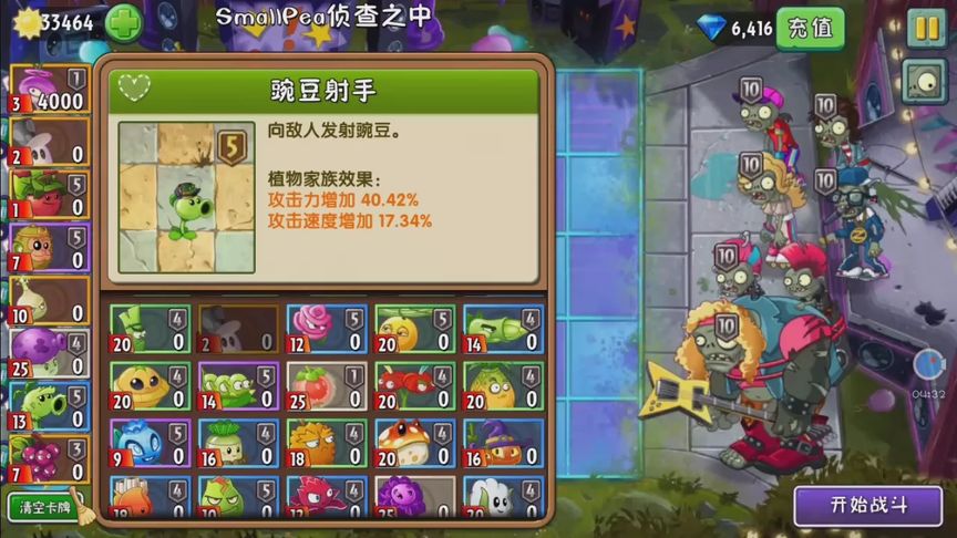 植物大战僵尸2:无尽模式冲刺100关
