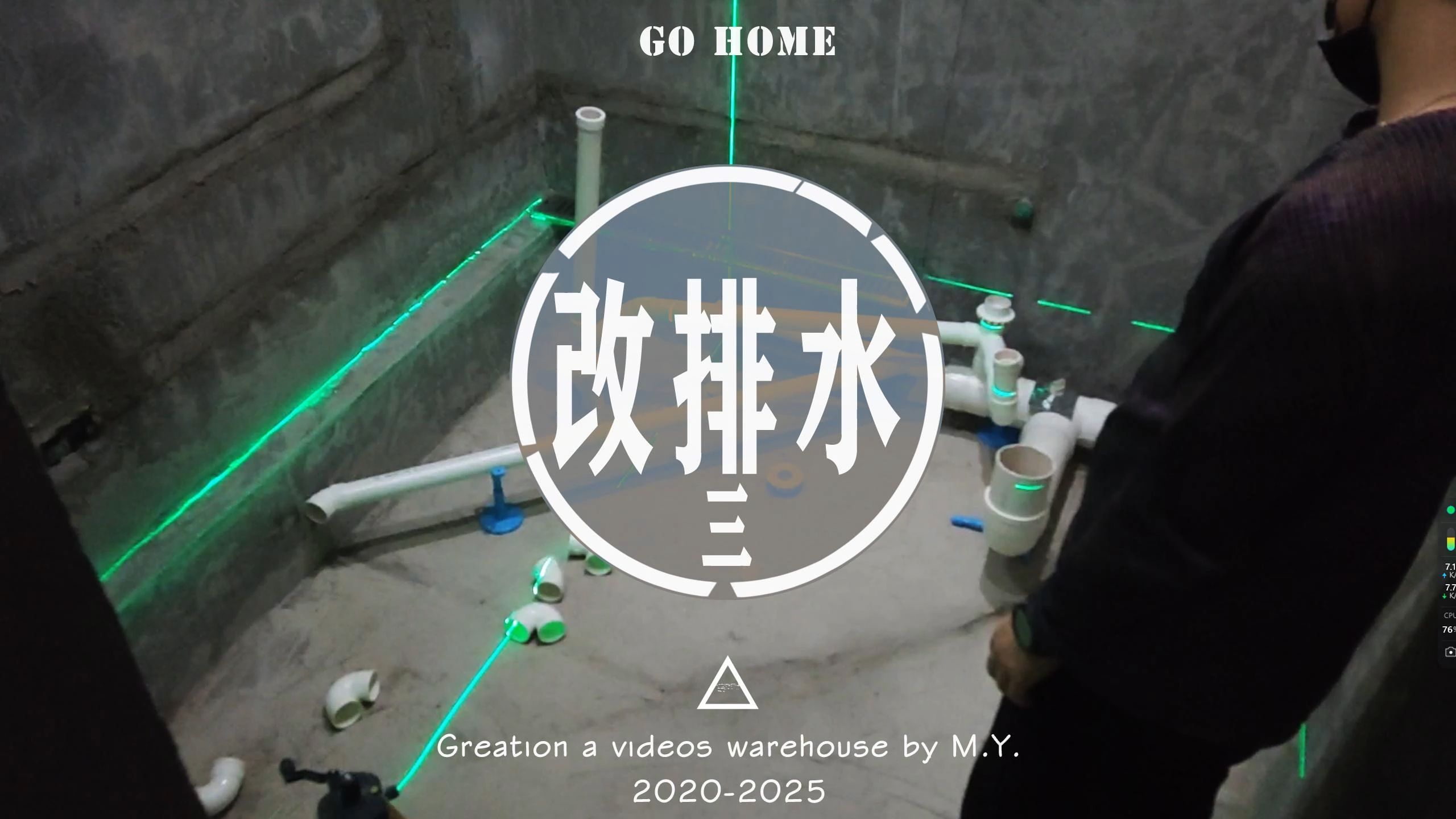 装修日志 ┊ 卫生间排水管