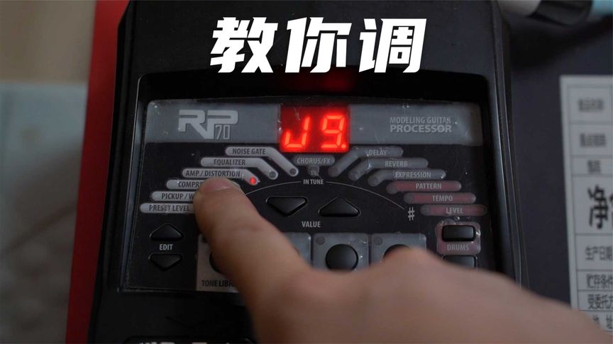 DIGITECH RP70电吉他效果器 ---调真的爱你
