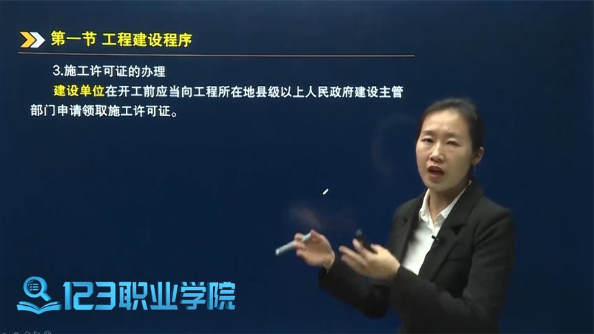 重点!工程建设程序,施工单位如何办理工程质量监督手续