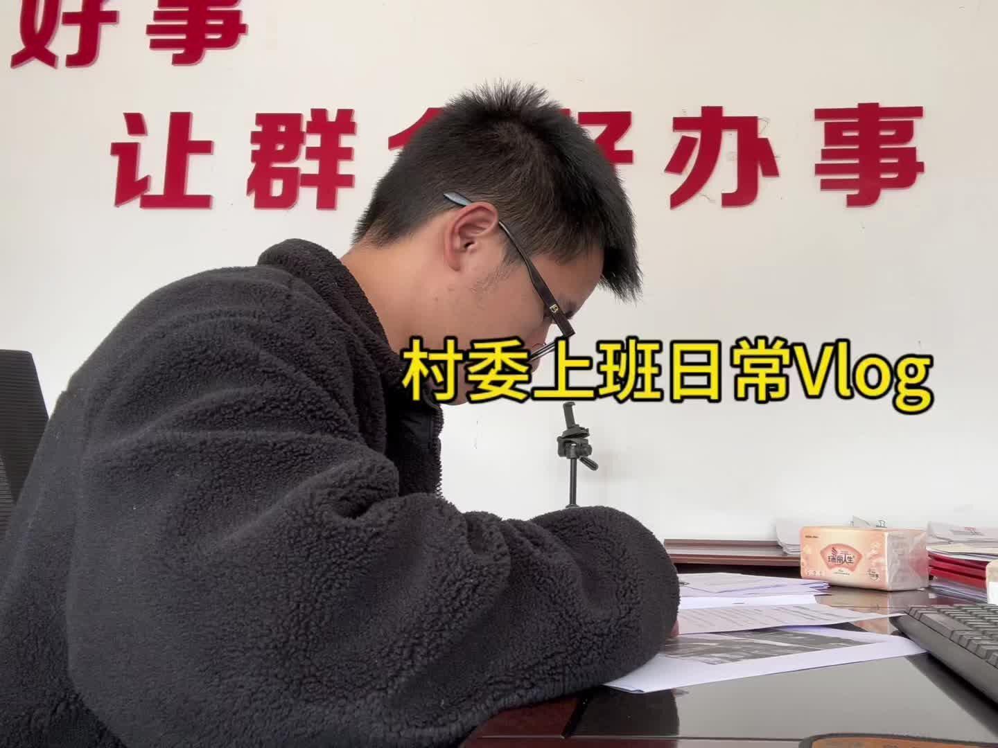今天是开会的一天,搞得手忙脚乱的