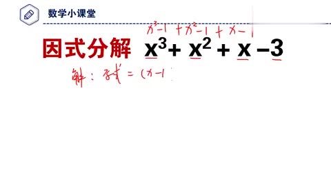 七年级数学,因式分解,你会什么方法?说出你的.