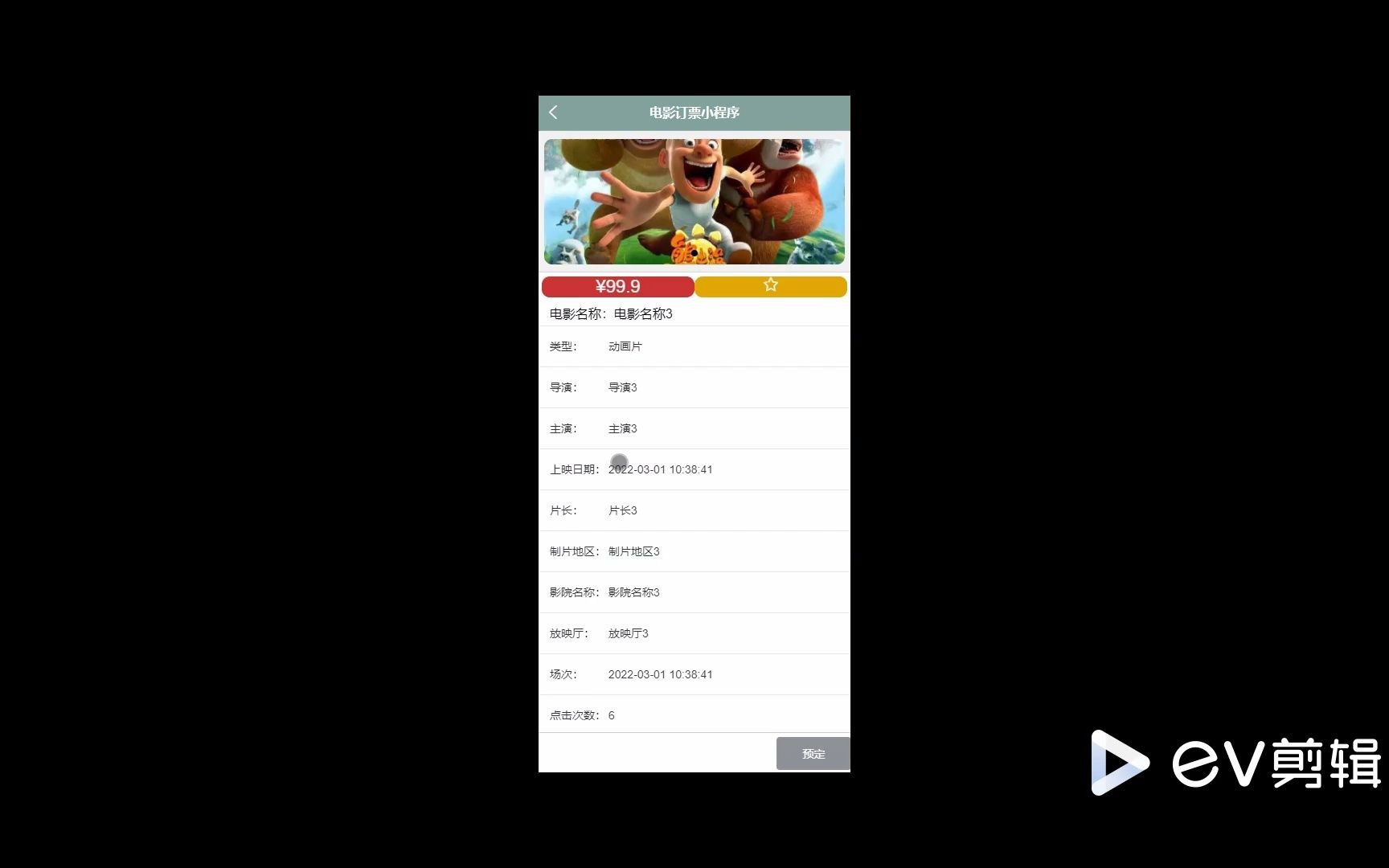 微信小程序 nodejs+vue电影院放映厅订票选座系统app php java