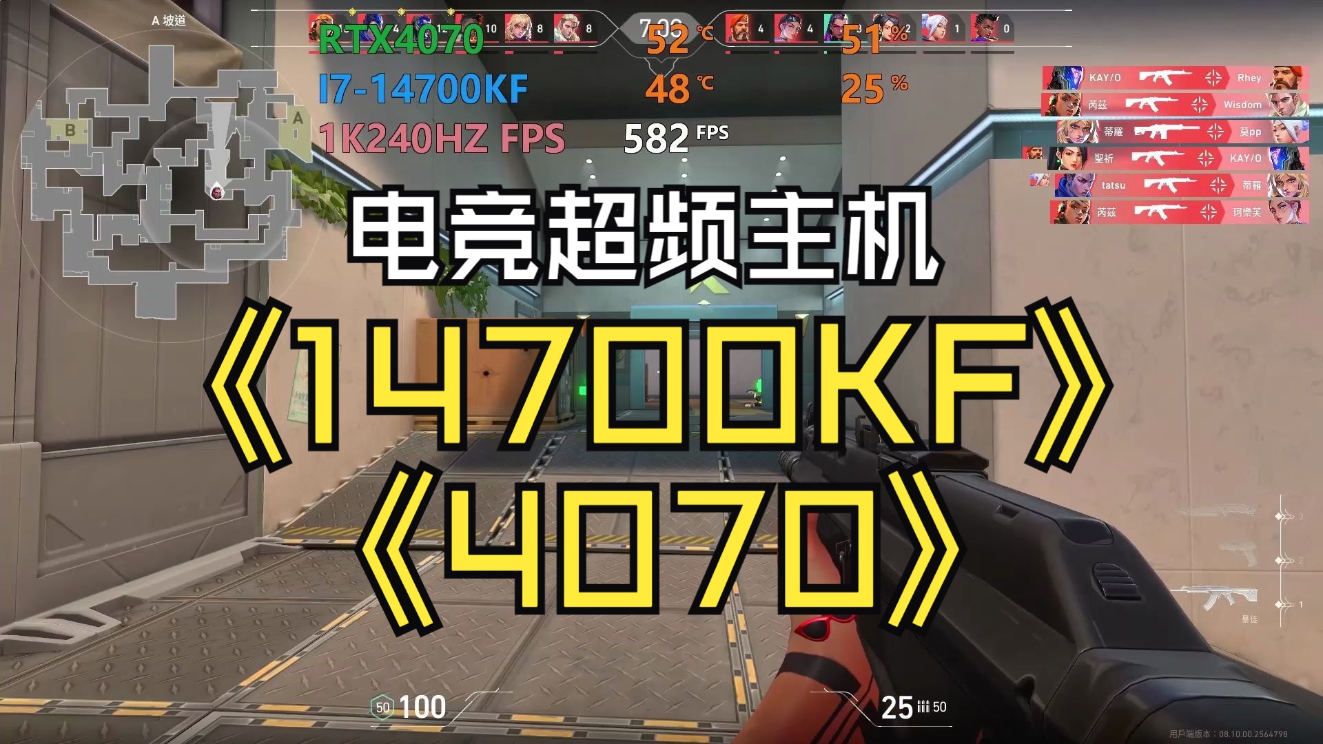 【超频主机帧数】无畏契约14700KF超频5.7G+DDR5超频8000C36+...