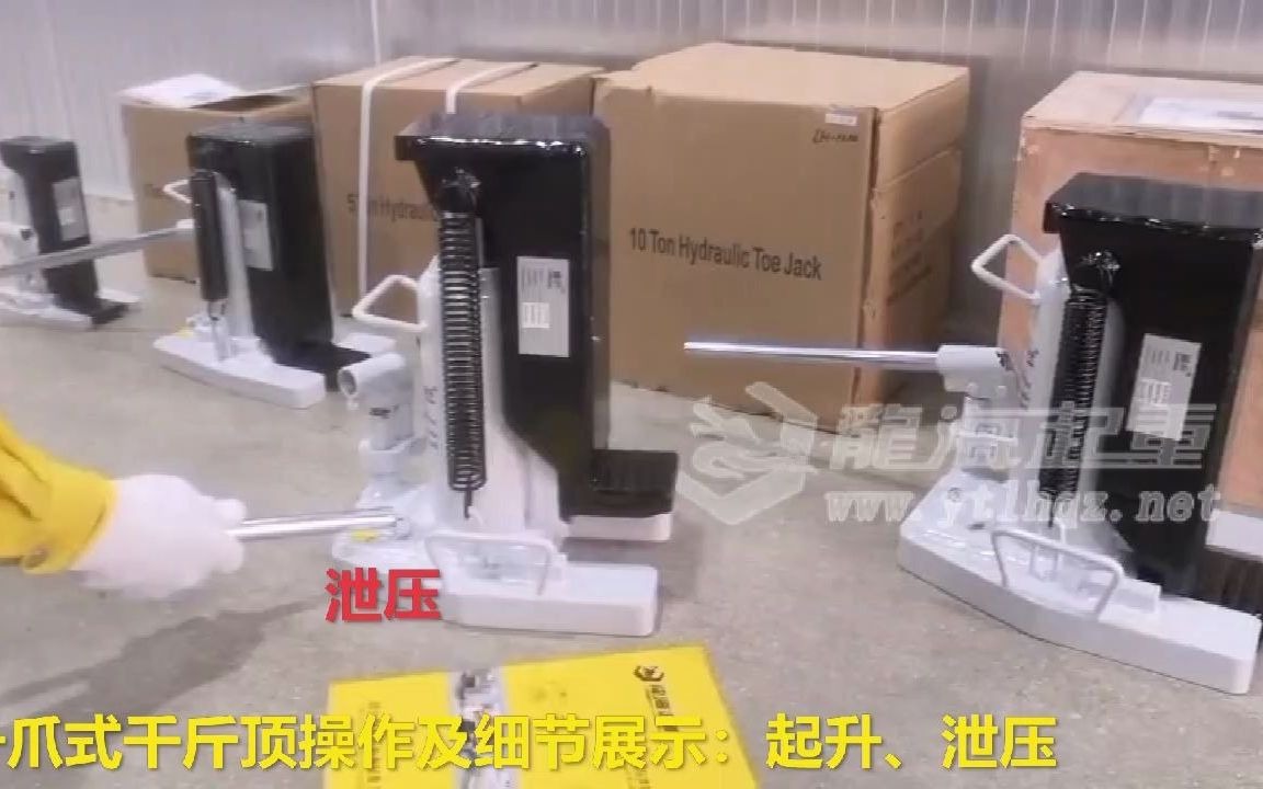 龙升液压爪式千斤顶2吨-30吨,带燕尾槽与单独油路板设计