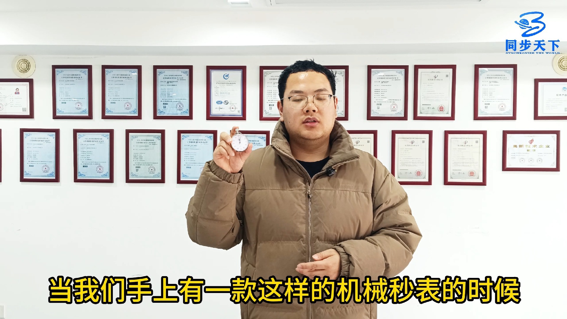 如何计量机械秒表、时间检定仪