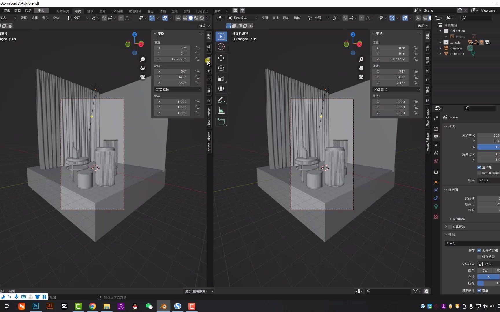 1.blender如何添加摄像机并调整摄像机角度