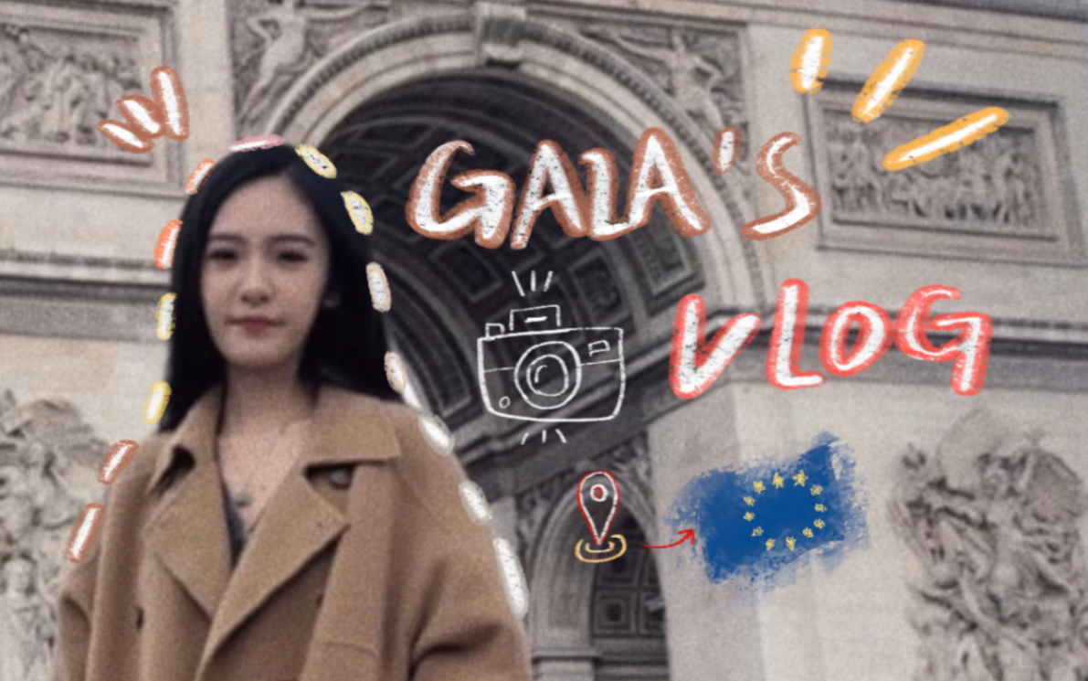 【Gaia’s vlog欧洲】一些游玩和日常