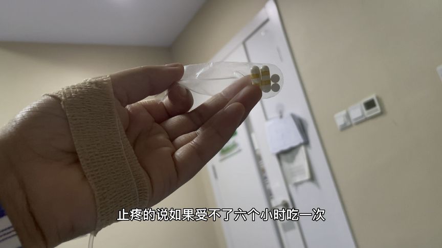 我来做痔疮手术了,虽然很疼,但是还是感觉很幸福