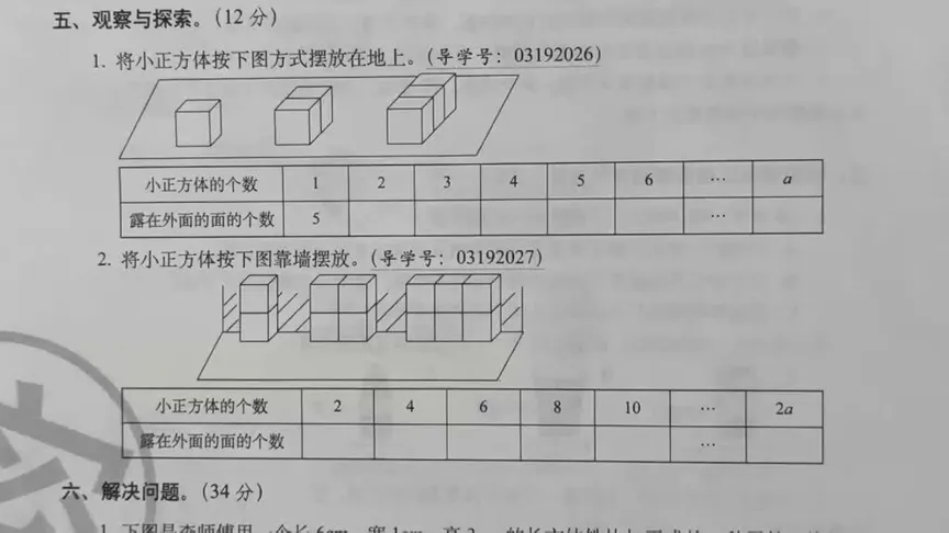 五年级数学难题1,用字母表示数的规律,适合六年级和初一