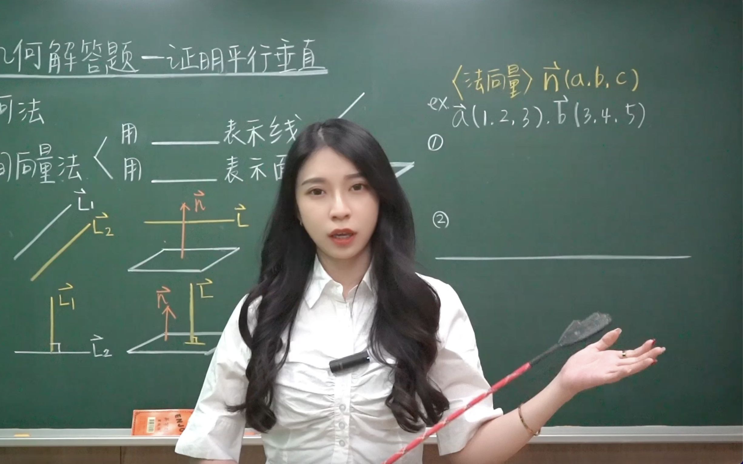 中秋节快乐!禹臻老师教你用向量法证明平行垂直|立体几何大题必备