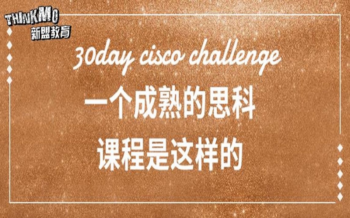【CCNA30天挑战】day-1之思科华为认证行业就业介绍(2020版)