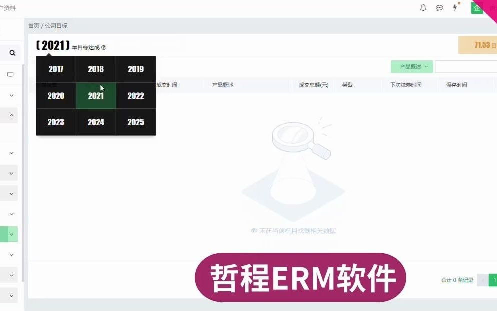 机器人行业公司用的协同OA办公自动化管理系统-审核审批流程