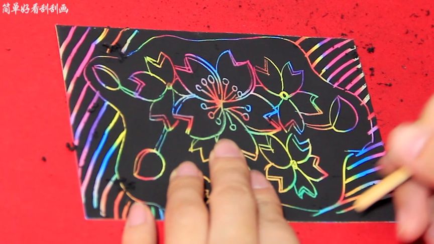 简单好看又好玩的刮刮画,今天带来的是花刮法!