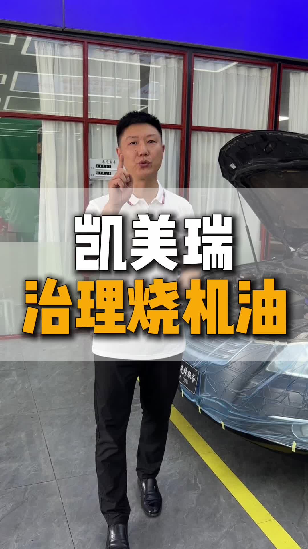 第508集//丰田凯美瑞免大修治理烧机油#专业的事情交给专业人去做 #...