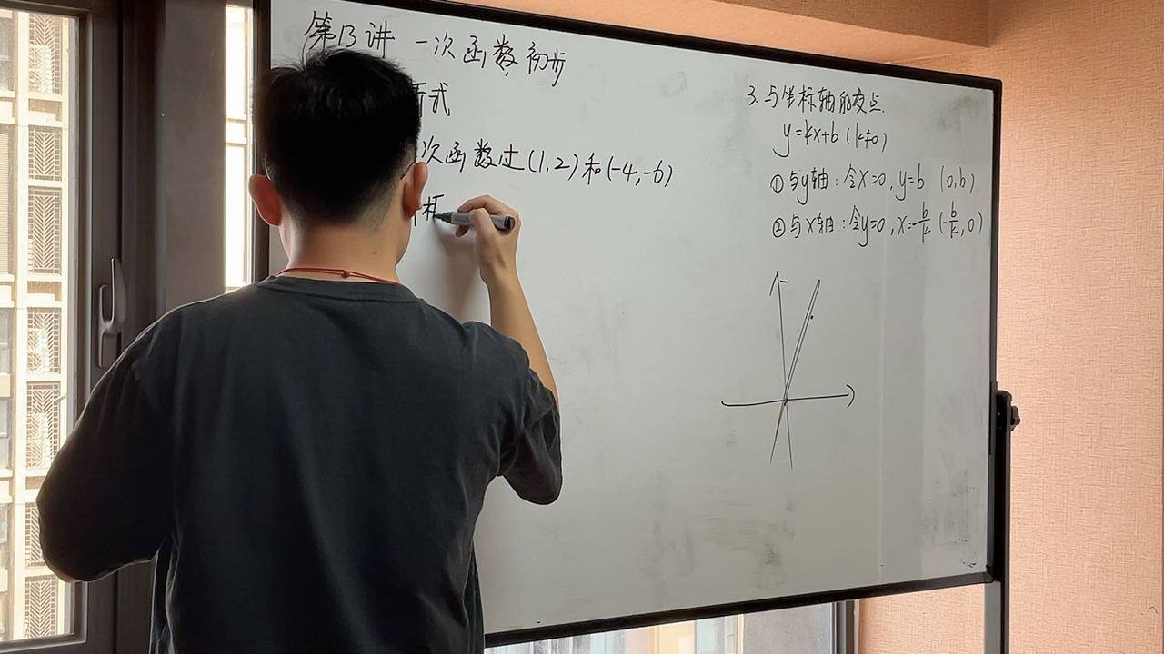第13讲 一次函数