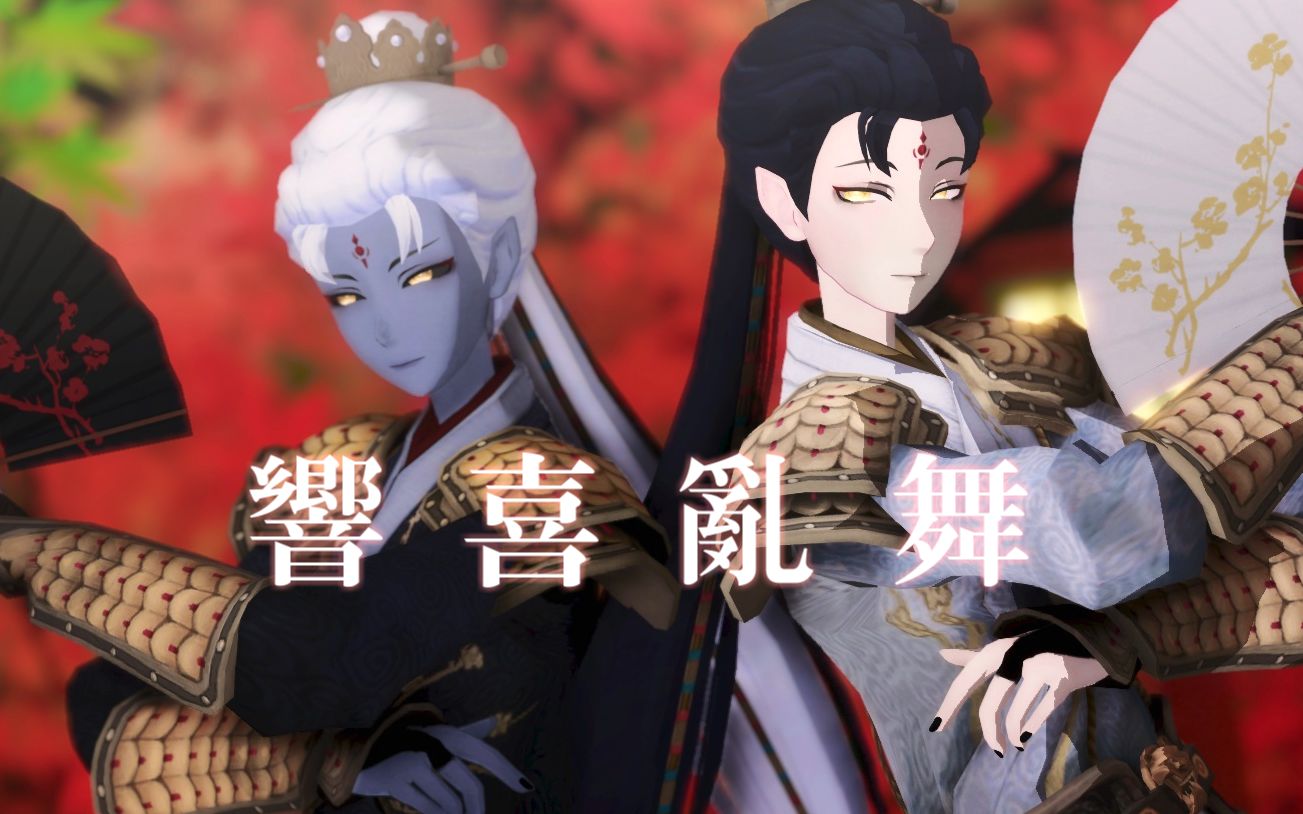 ...MMD】-正因今宵苦短 生命才更加值得讴歌-【东风遥】【模型配布】