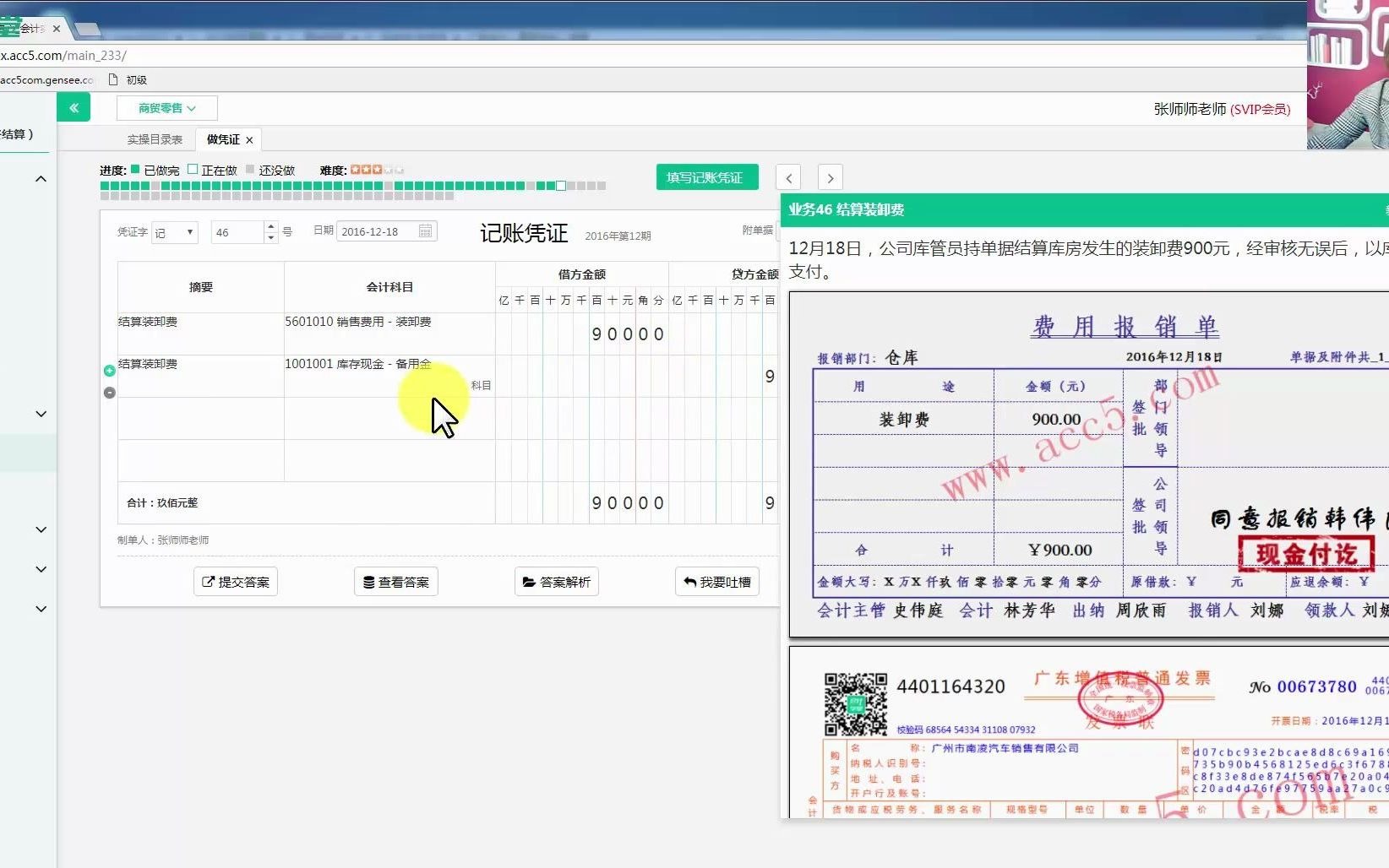 汽车销售会计分录_汽车4s店会计分录大全_汽车行业会计账务