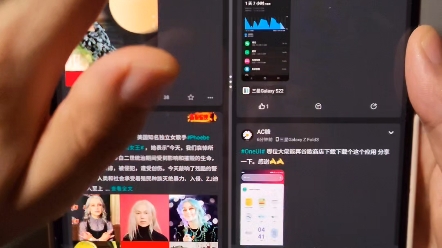 【LDC】三星Fold4使用小技巧-通知栏消息分屏