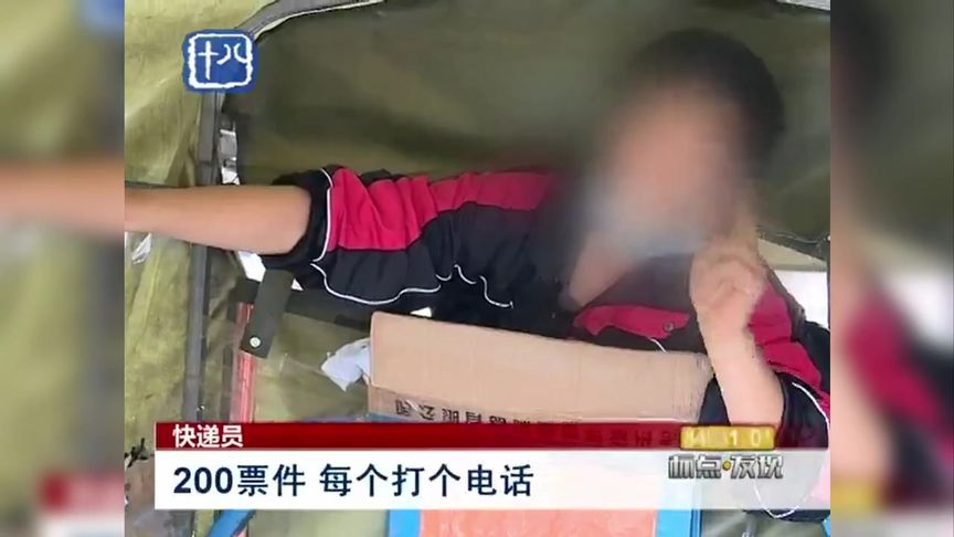 丰巢快递柜收“超时费”合理吗?快递员吐露烦恼!
