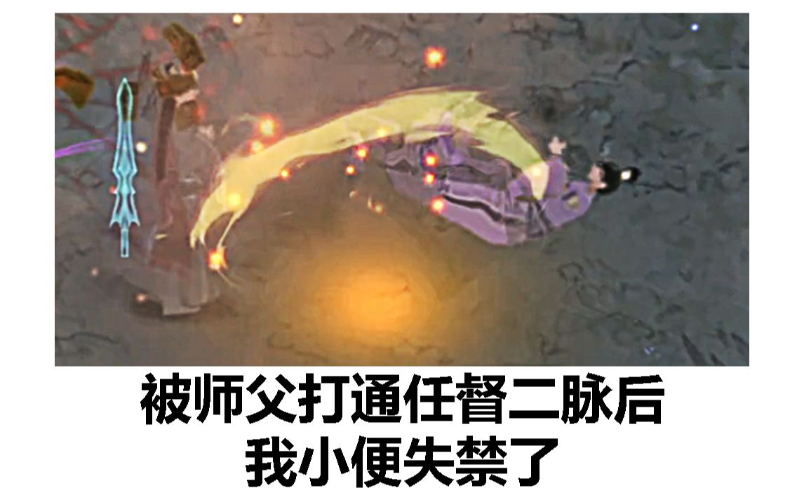 鬼谷八荒这游戏迟早被你们玩到整改