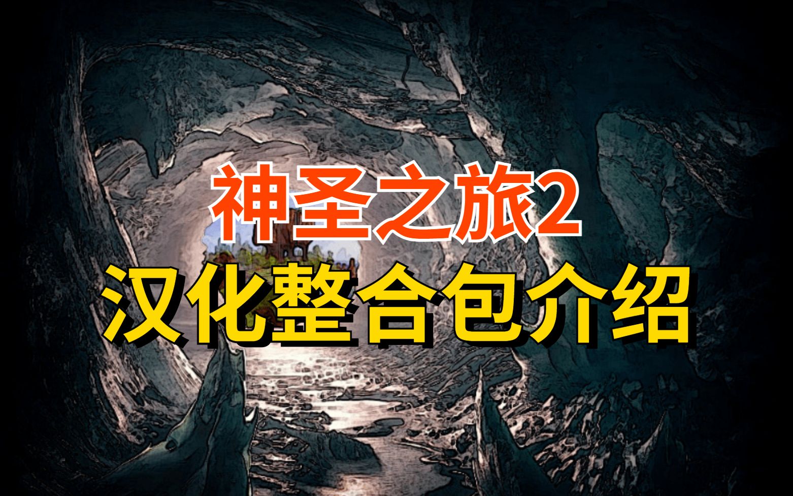 我的世界【Divine Journey 2】汉化整合包介绍,附下载链接 DJ2