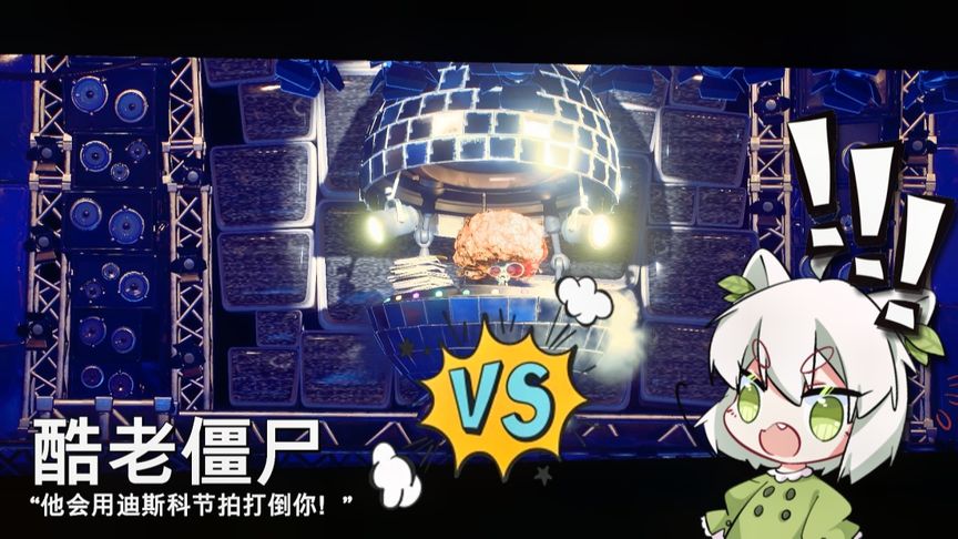 植物大战僵尸:和睦小镇保卫战!,小蛙对战酷老僵尸