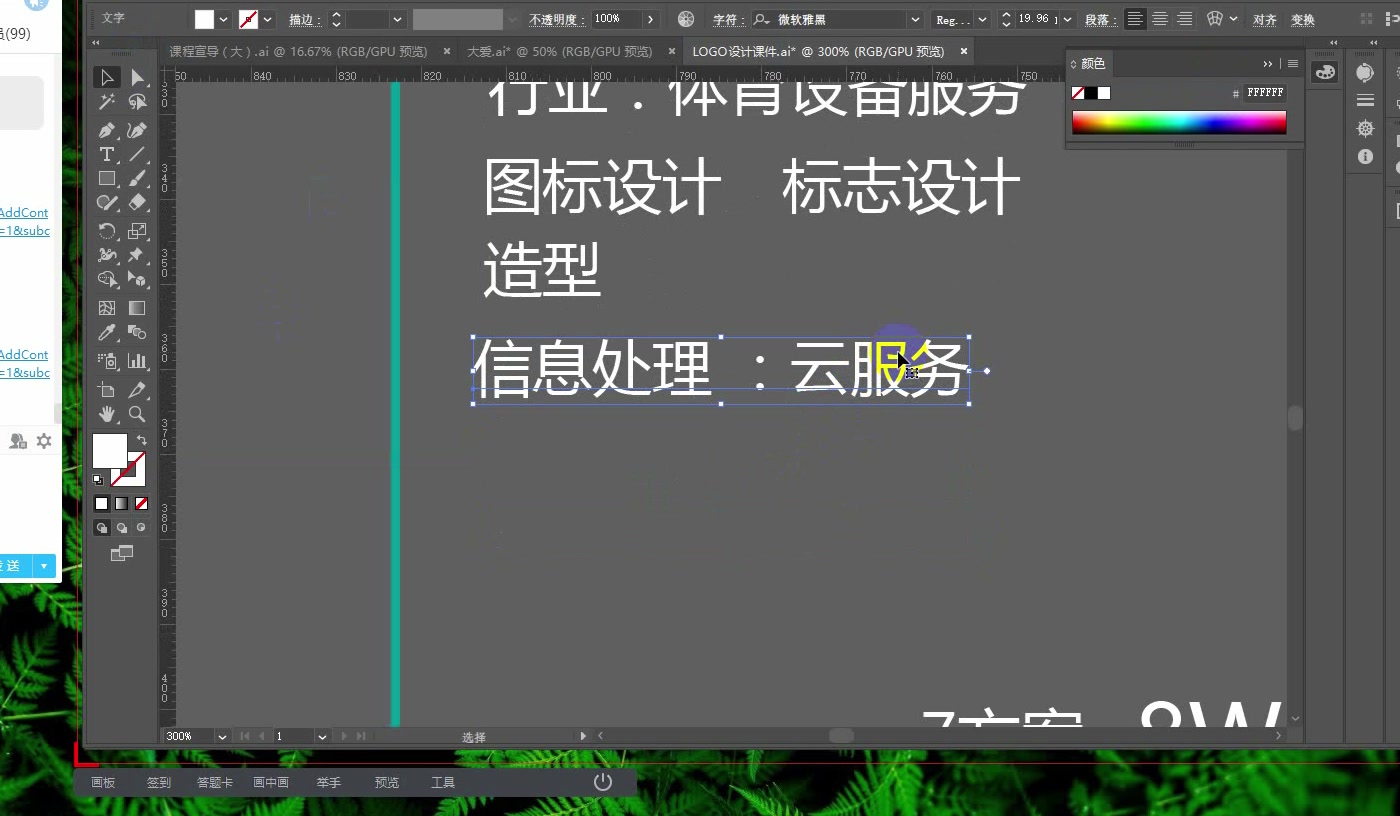 【平面设计】平面设计教程-平面设计零基础教学-3D标志设计