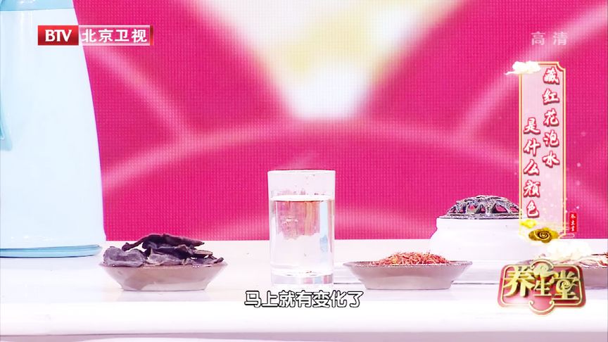 藏红花、陈皮、沉香,使用方法不对,效果千差万别!这次记好了