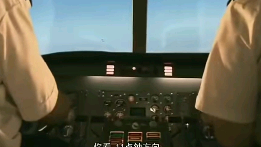 飞机要坠毁时,总有英雄挺身而出,飞机解体时,他们无力回天,他们是飞行员