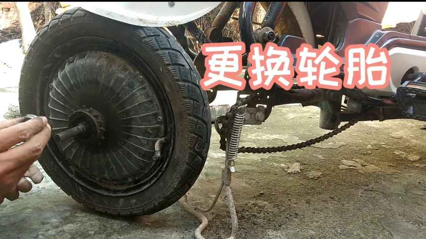 有助力链条的电动自行车更换后轮真空胎,希望可以帮助到你们