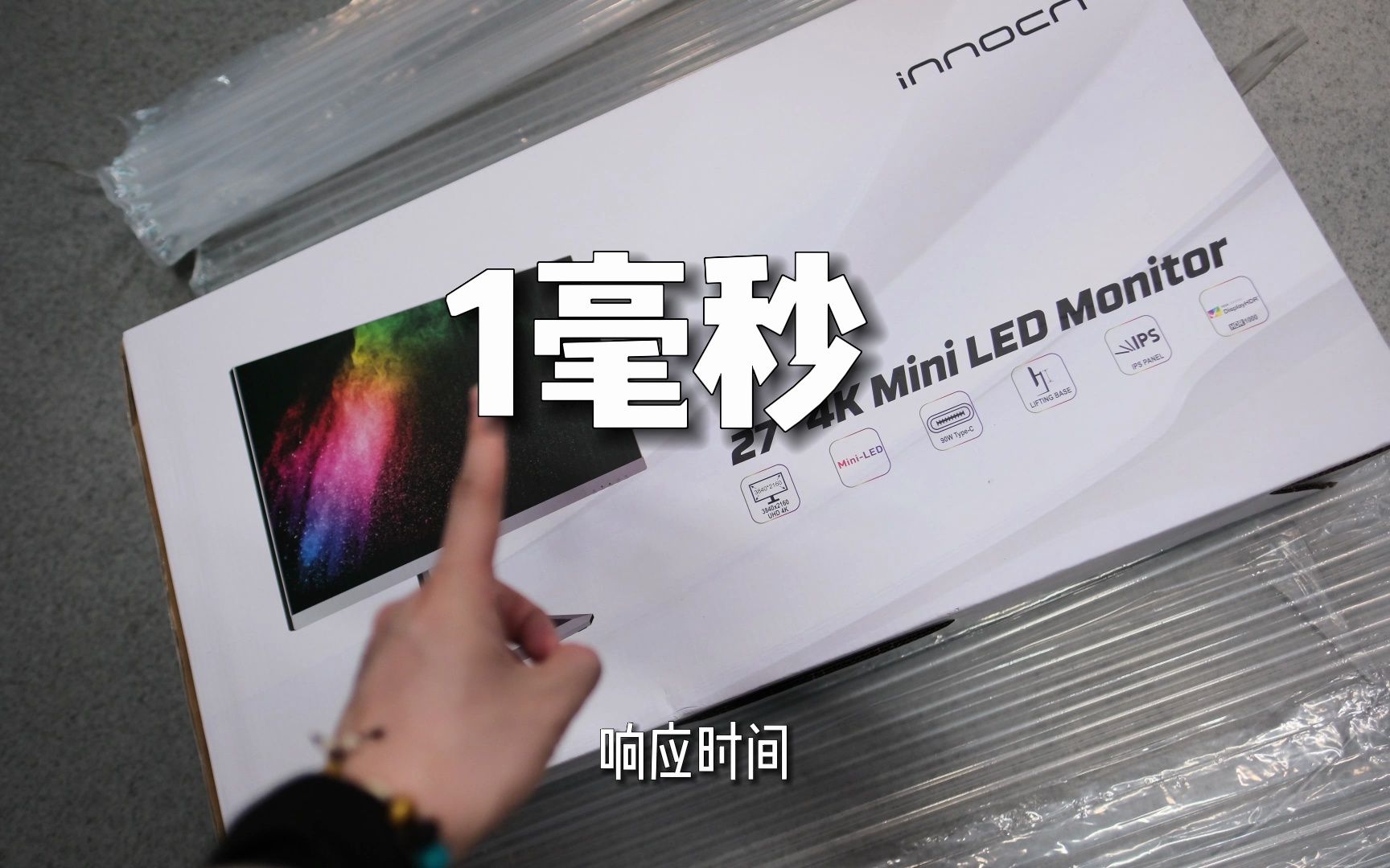 设计?调色?电竞?游戏?一台显示器就够了!4K MINI LED 160hz刷新率 ...