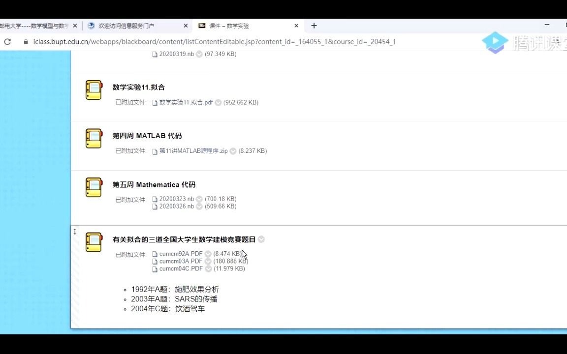 2020年4月2日.10-11节.数学实验.函数插值原理与实现