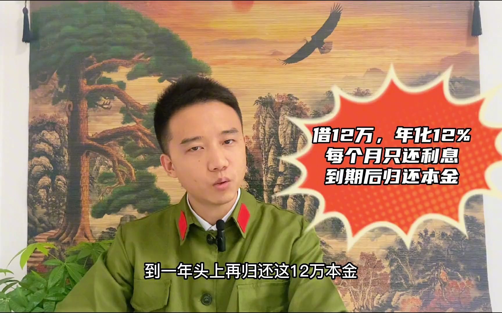 贷款利息怎么算?一个视频教会你!